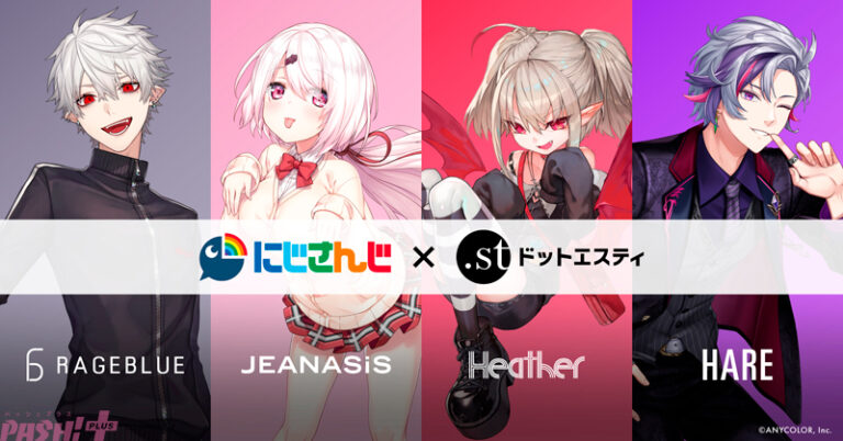 葛葉や不破湊が最旬コーデを身にまといファッショントーク！ にじさんじと“.st（ドットエスティ）”のコラボ企画が展開 | アニメ速報ちゃんねる